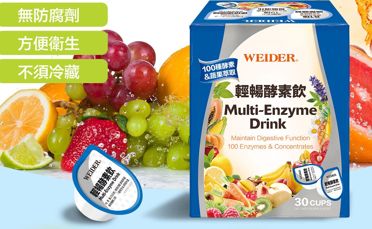 威德輕暢酵素飲 25公克 X 30杯 | Costco 好市多線上購物