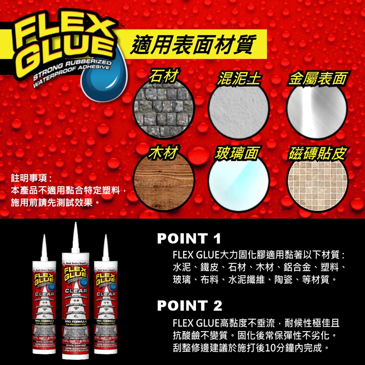 FLEX GLUE 大力固化膠(單色兩入) - 透明ML(118毫升) | Costco 好市多線上購物