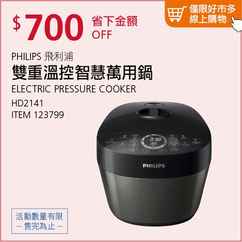 Costco 好市多 會員護照優惠活動 🛒【2021/5/3-2021/5/13 止】 - 優惠分享討論》台灣優惠券大全》省錢大作戰》