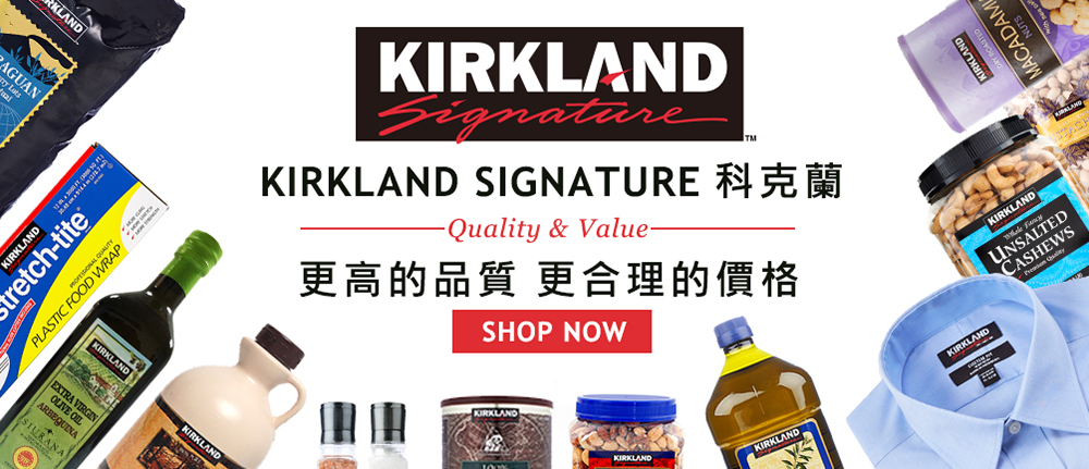 Kirkland Signature 科克蘭 | Costco 好市多線上購物