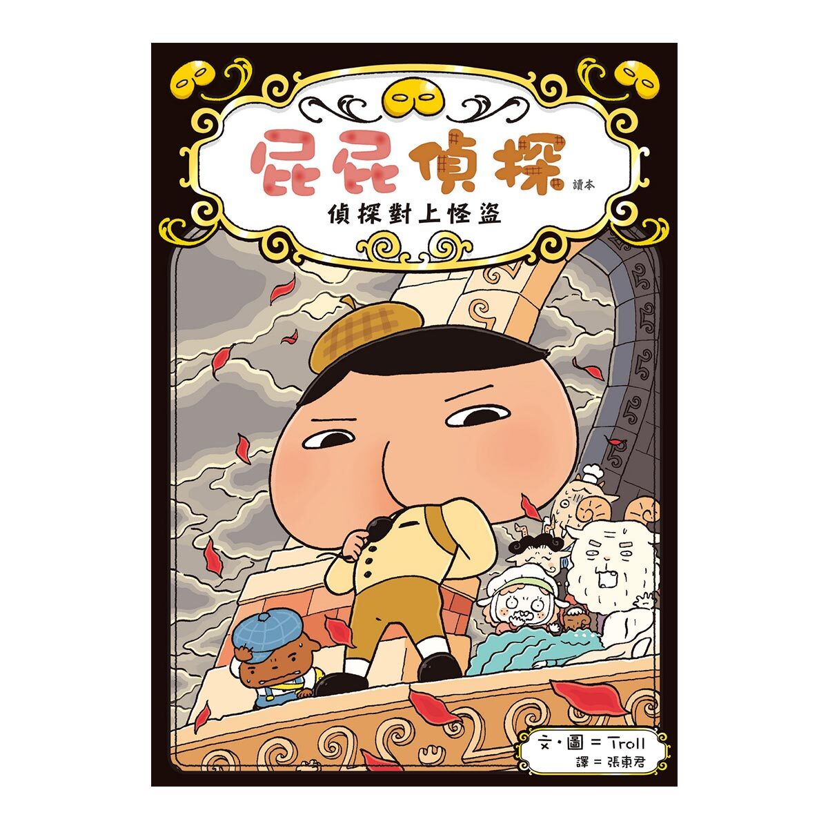 屁屁偵探讀本套書 (8冊) | Costco 好市多線上購物