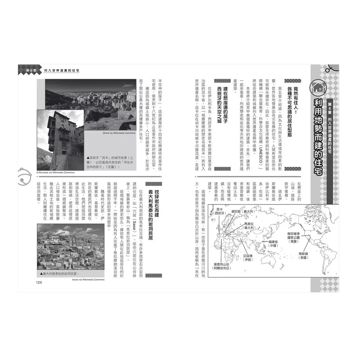 哆啦A夢知識大探索 4-6集 (3書合售) #142872｜Costco好市多必買推薦