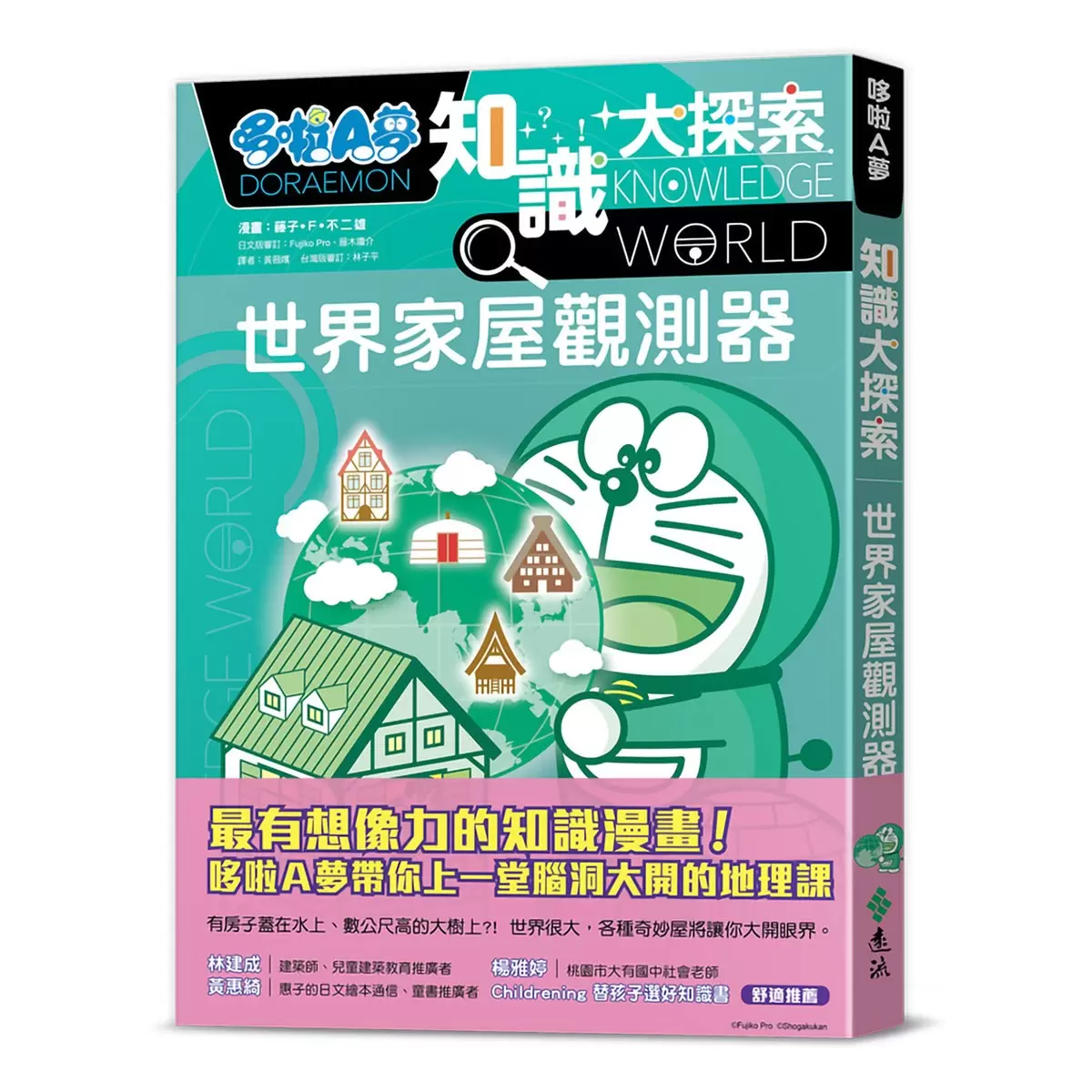 哆啦A夢知識大探索 4-6集 (3書合售) #142872｜Costco好市多必買推薦