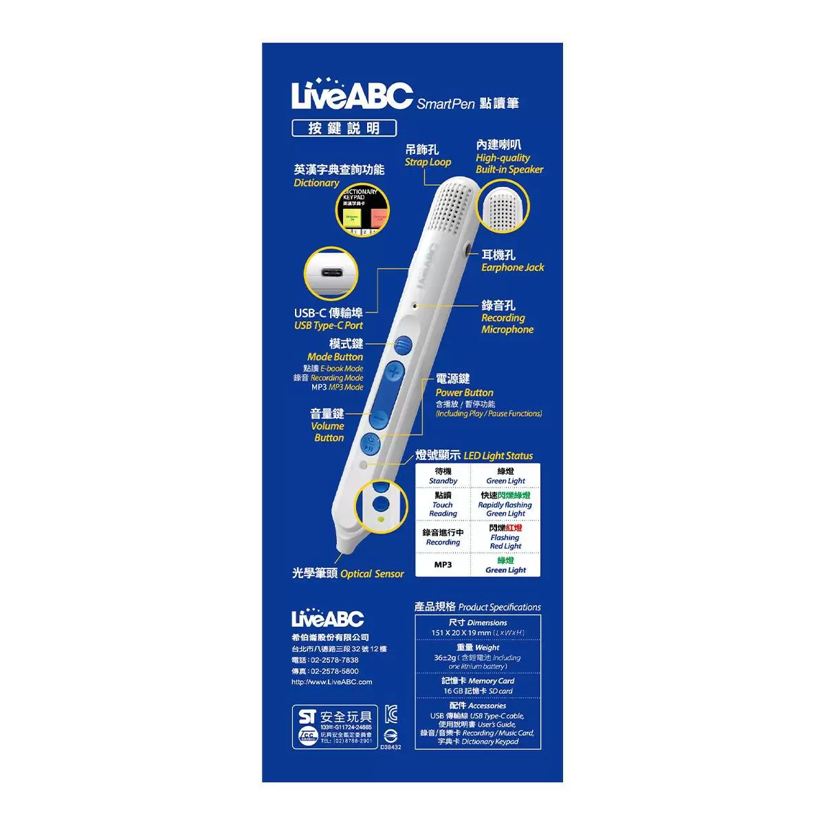 LiveABC 智慧點讀筆16G鋰電池版+粉紅豬小妹英語學習書3冊 #140977｜Costco好市多必買推薦