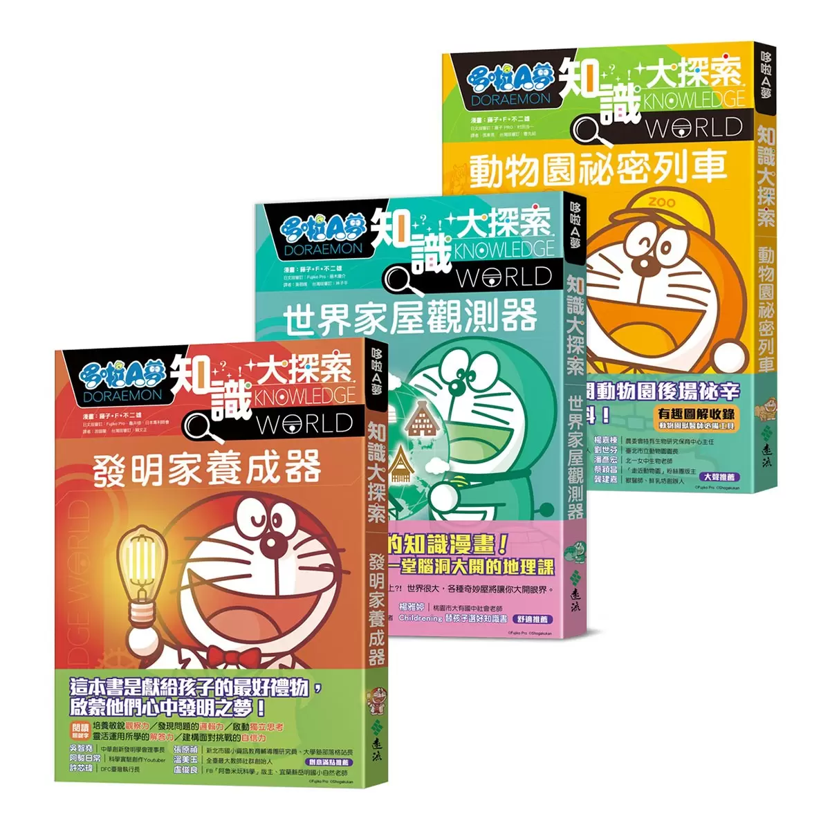 哆啦A夢知識大探索 4-6集 (3書合售) #142872｜Costco好市多必買推薦