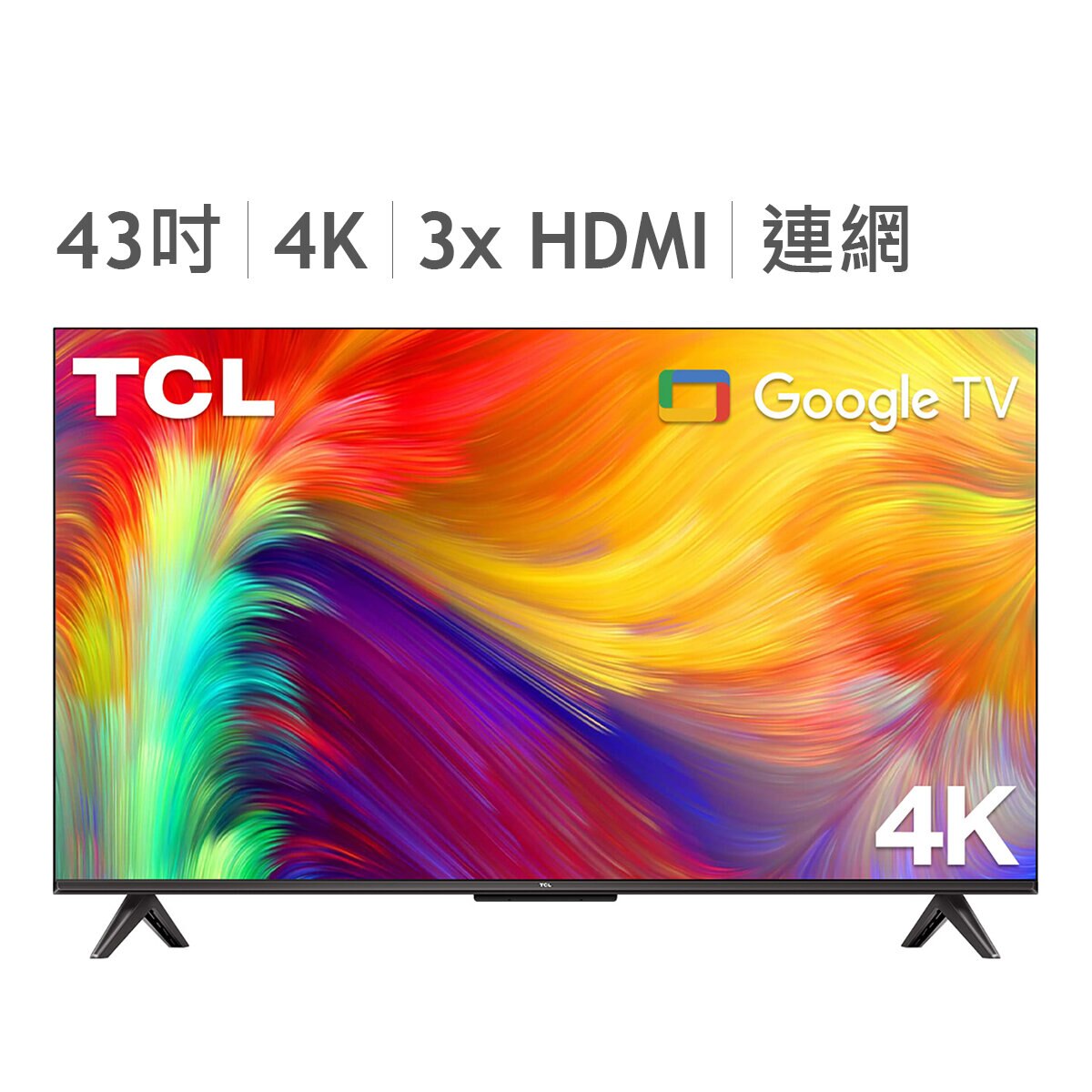 TCL 43吋 4K UHD Google TV 液晶顯示器 不含視訊盒 43P735 | Costco 好市多