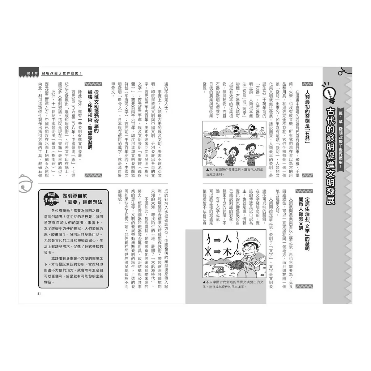 哆啦A夢知識大探索 4-6集 (3書合售) #142872｜Costco好市多必買推薦
