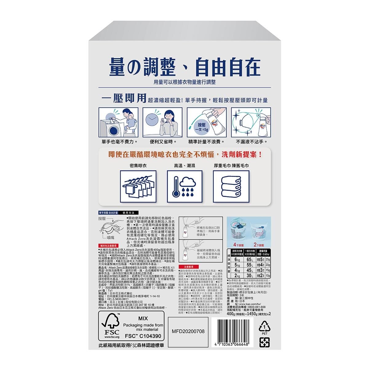 Attack Zero 噴槍型洗衣凝露 噴槍瓶400公克 + 補充包1450公克 X 2入 | Costco 好市多線上購物
