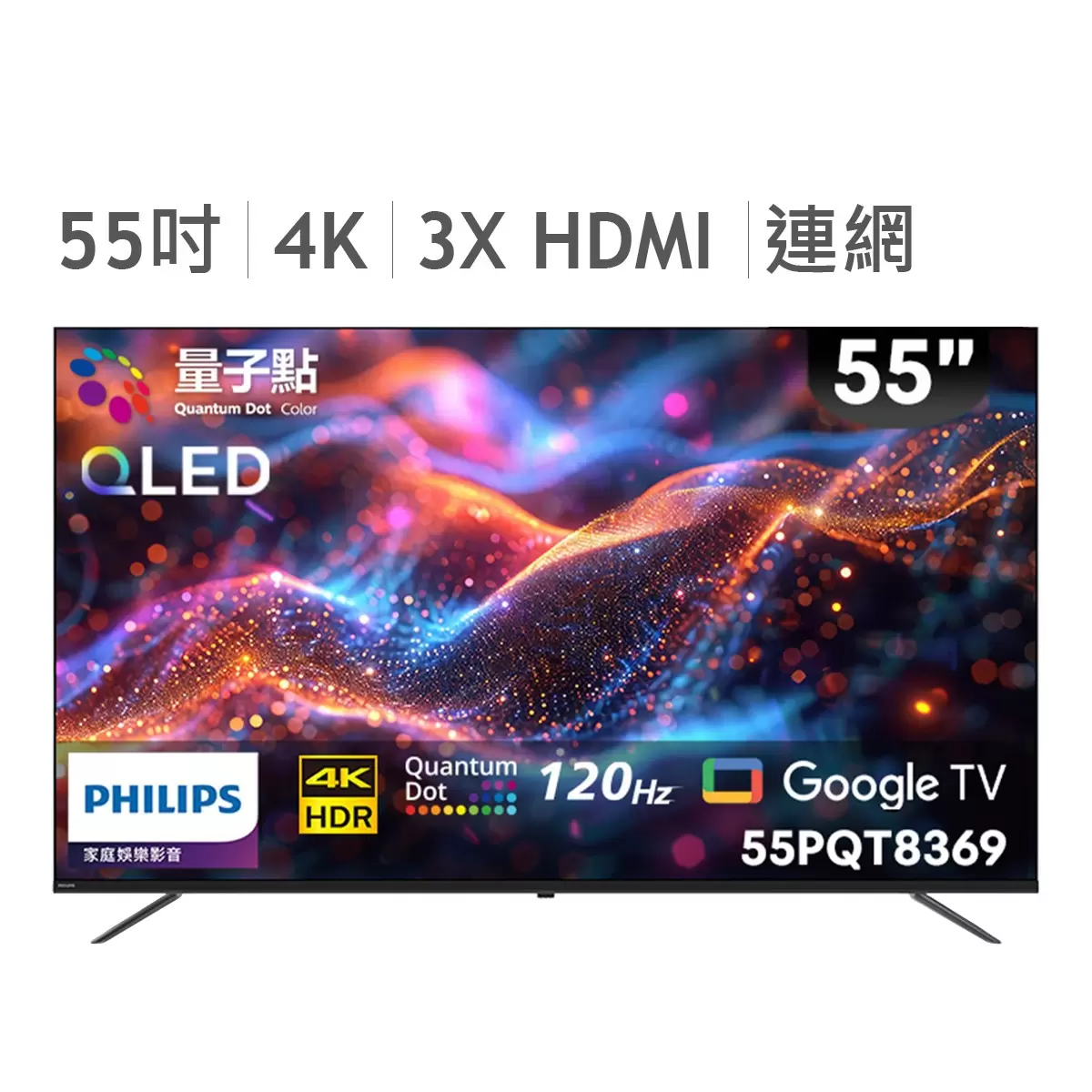 Philips 55吋 4K UHD QLED Google TV 顯示器 55PQT8369 #147154｜Costco好市多必買推薦