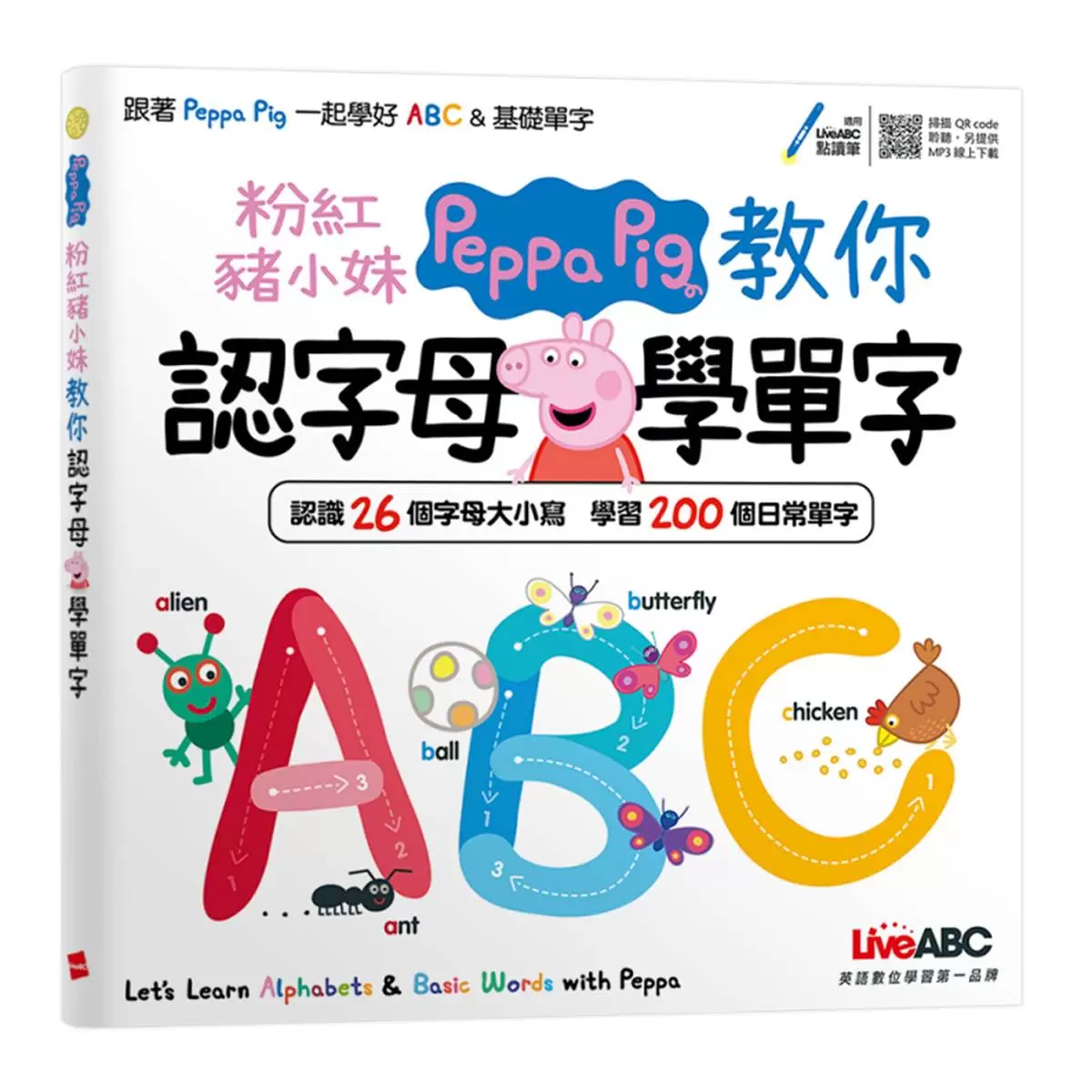 LiveABC 智慧點讀筆16G鋰電池版+粉紅豬小妹英語學習書3冊 #140977｜Costco好市多必買推薦