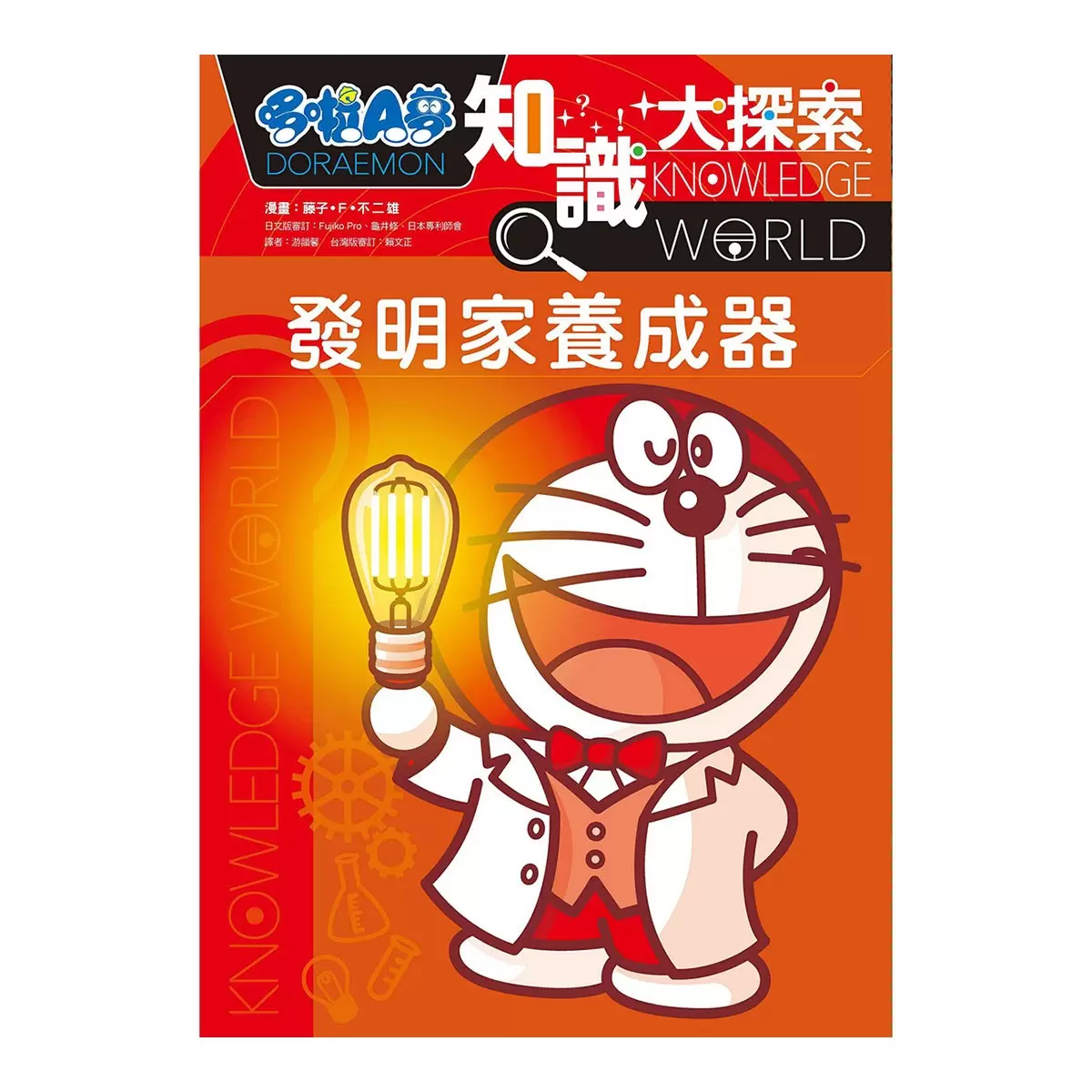 哆啦A夢知識大探索 4-6集 (3書合售) #142872｜Costco好市多必買推薦