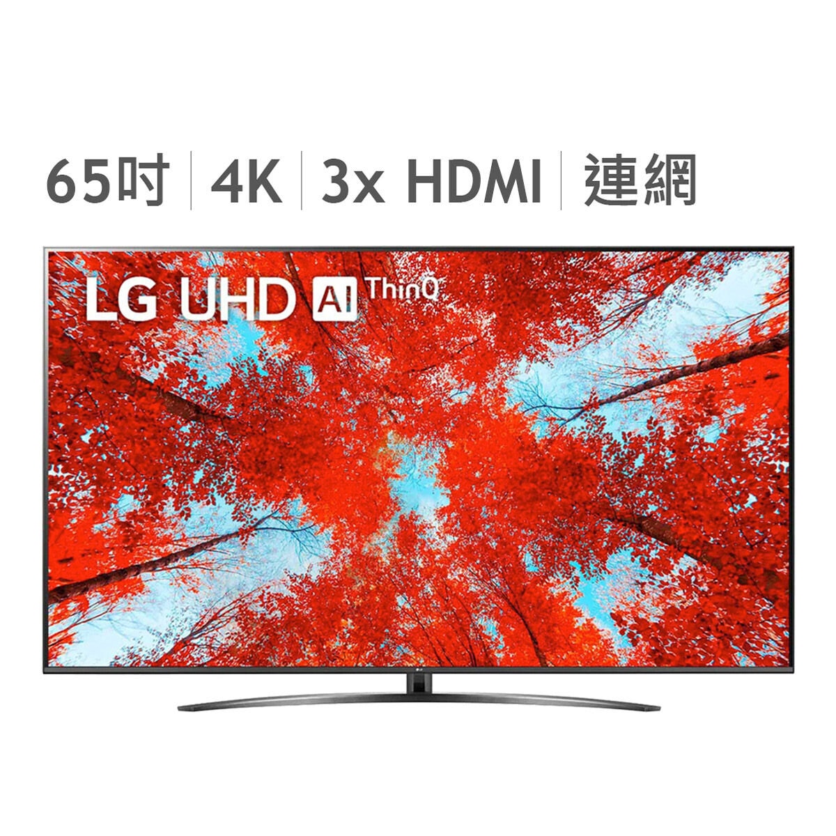 LG 65吋 4K UHD AI 語音物聯網電視 65UQ9100PSD | Costco 好市多