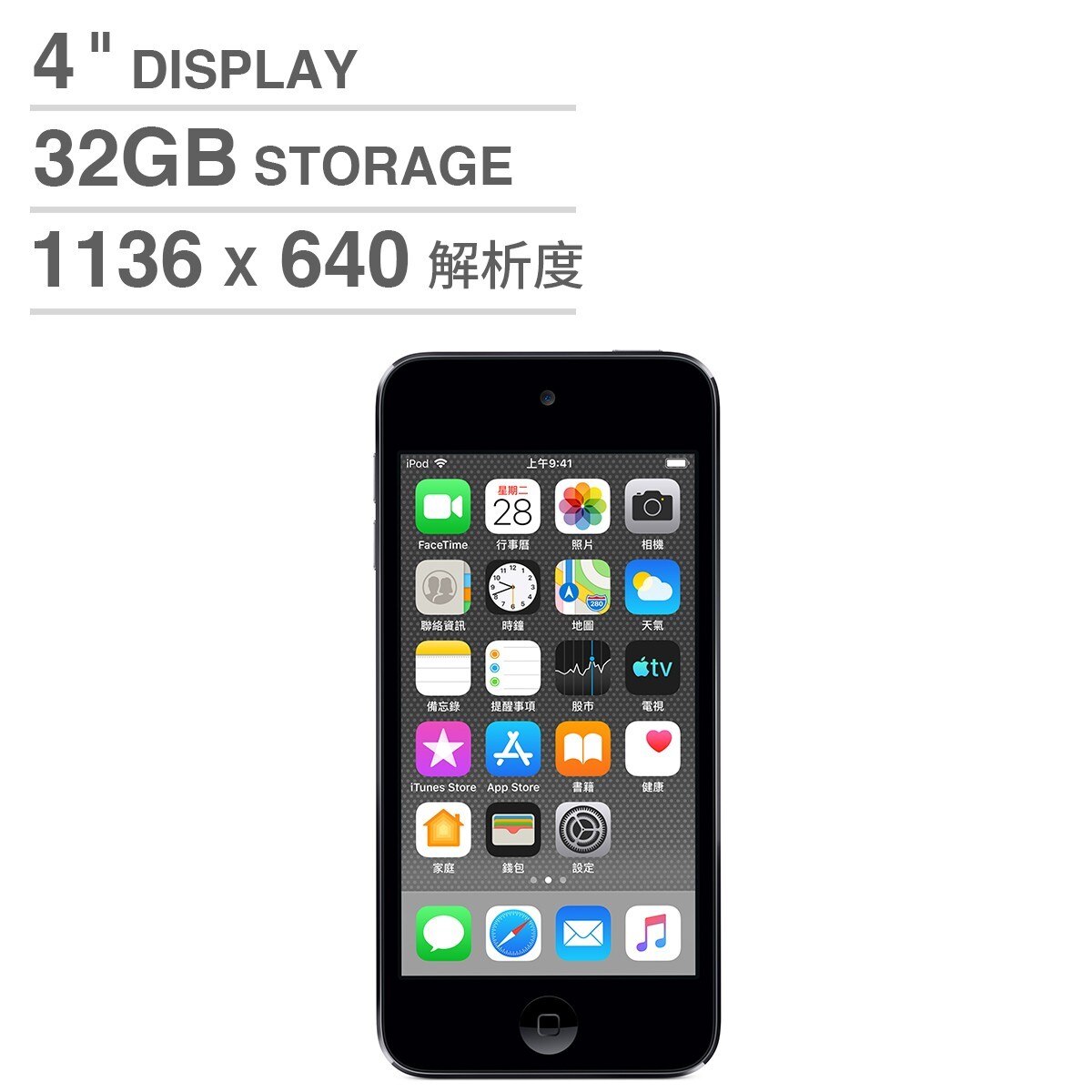 iPod touch 32GB 太空灰 | Costco 好市多